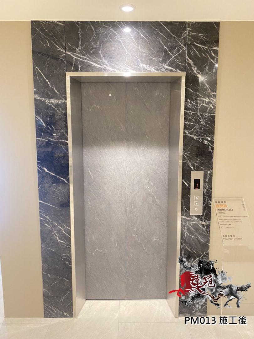 電梯、電梯車廂 PM013 (石紋)|達冠國際室裝貼膜