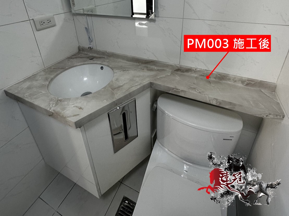 台面 (PM003)|達冠國際室裝貼膜