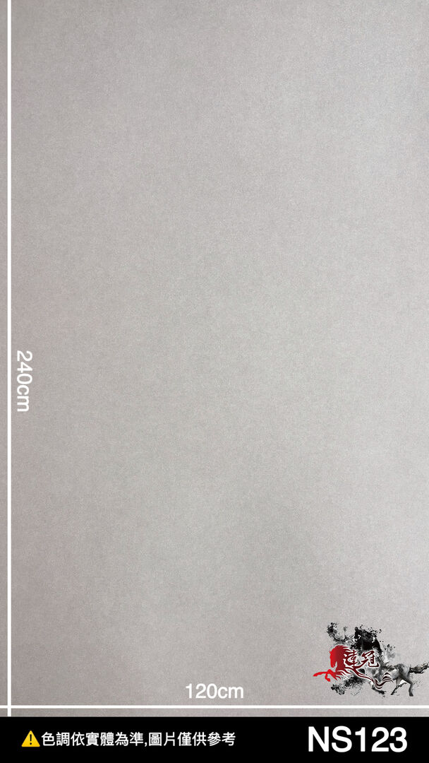 NS123|達冠國際室裝貼膜