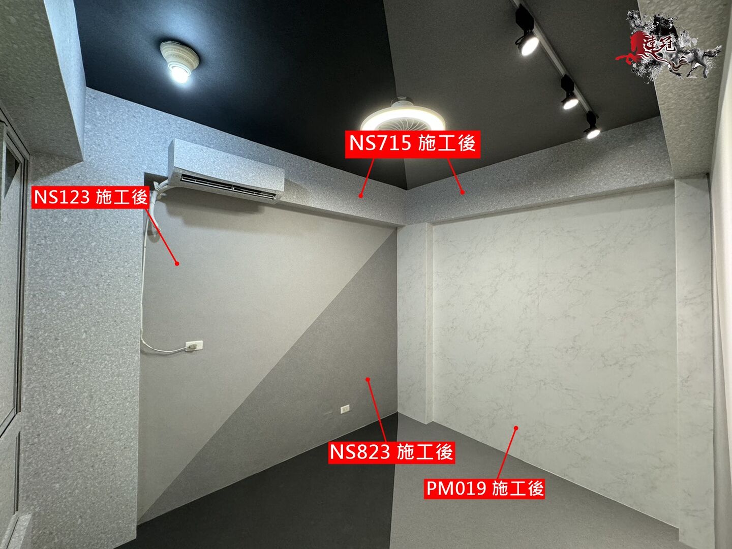 NS123|達冠國際室裝貼膜