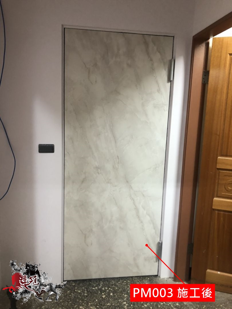 PM003|達冠國際室裝貼膜