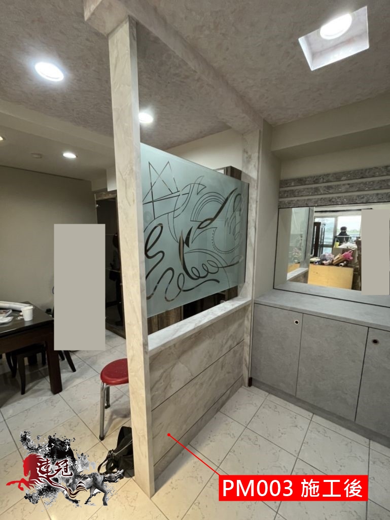 PM003|達冠國際室裝貼膜