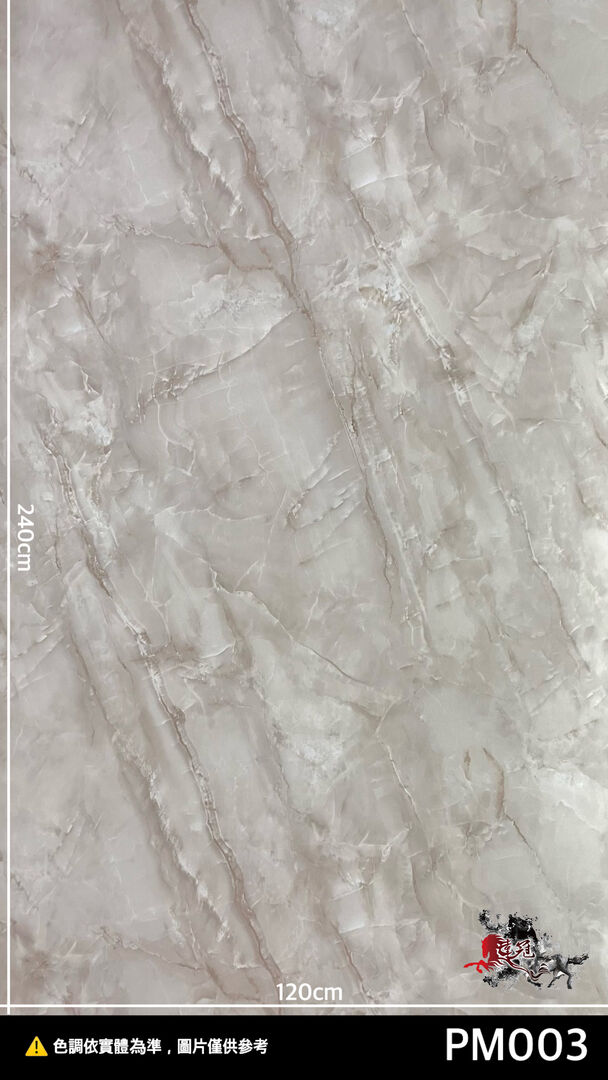 PM003|達冠國際室裝貼膜