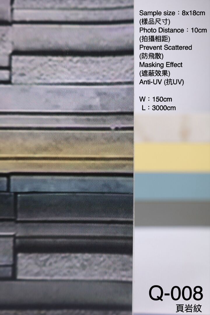 Q-008 頁岩紋|達冠國際室裝貼膜